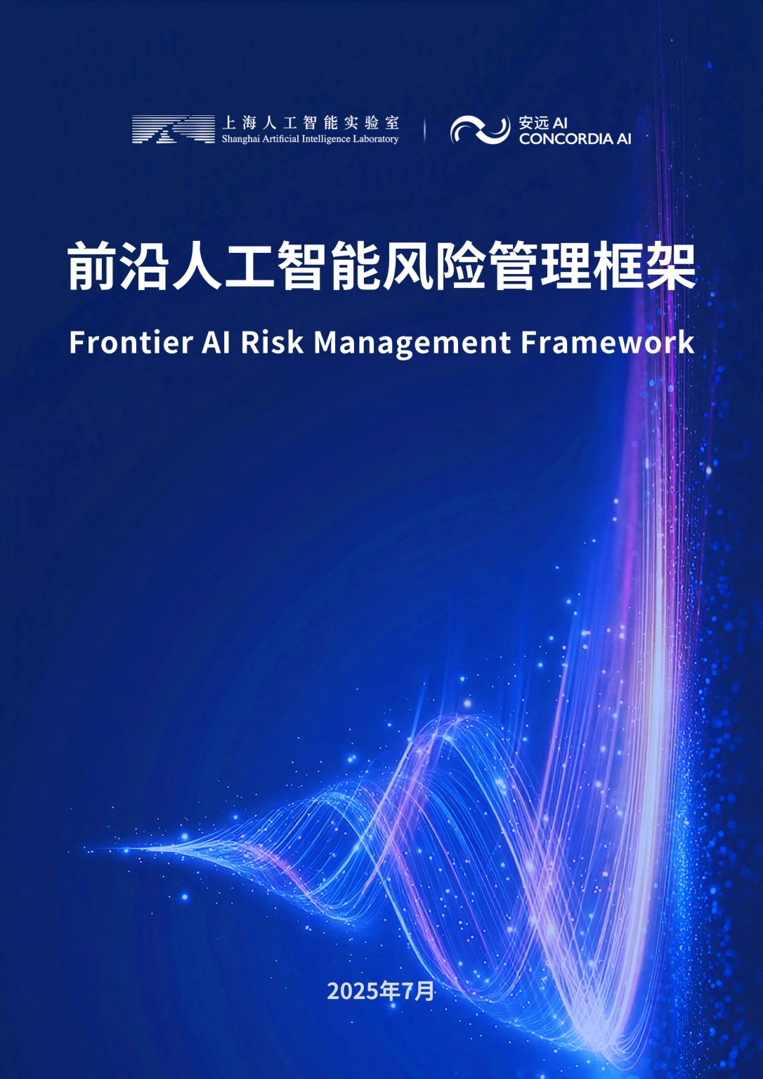Frontier AI Risk Management Framework - Concordia AI